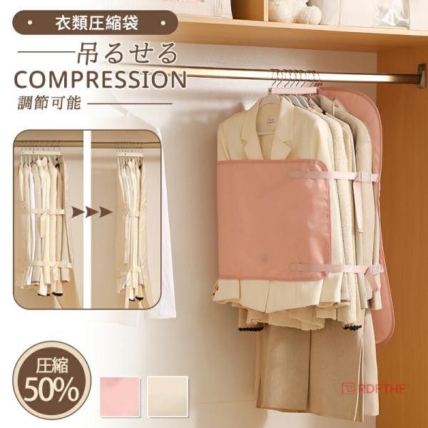 仕様サイズ (約)▼-幅：58cm 長さ：90cm素材ツイル生地、ポリエステルカラーピンクベージュ特徴クローゼットの狭さに悩む毎日とも、もうサヨナラ。折り畳み式デザインで、使用しない時もコンパクトに収納でき、スペースを取りません。衣類の厚み...