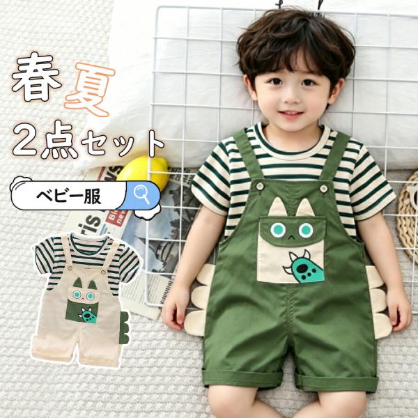 関連キーワード(商品の説明ではありません)：2 点セット ベビー服 サロペット デニム サロペット 子供 パンツ オールインワン サロペット サロペット 半袖 シャツ カジュアル セット キッズサロペット 子供服 男の子 女の子 韓国子供服...