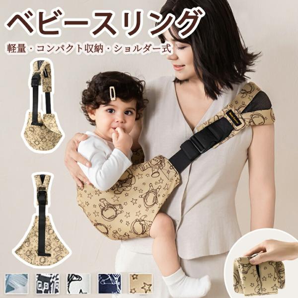 関連キーワード(商品の説明ではありません)：抱っこ紐 新生児 ベビースリング 横抱きだっこひも ベビーキャリア 赤ちゃん首座り前 スリング 新生児から使える ダブルパッドで安定抱っこ ママパパ兼用 メッシュ 通気性抜群 通気性 ヒップシート...