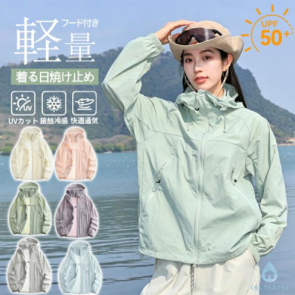 関連キーワード(商品の説明ではありません)： UPF50+ 着たほうが涼しい、夏日の紫外線対策だけじゃなく、春秋の羽織にも大活躍！バリエーション豊富！uvカット パーカー UPF50+ UVパーカー レディース メンズ 薄手 ひんやり 接触...