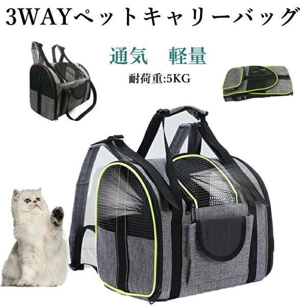 商品詳細【安定感に優れたペット用リュック】長時間背負っても疲れません。また一つチェストストラップを増えて、歩行時にバッグの揺れを抑えて、安定性に優れて猫ちゃんやワンちゃんは居心地よく休憩出来ます。5kg以下小型ペット、仔猫に適用。成猫、中型...