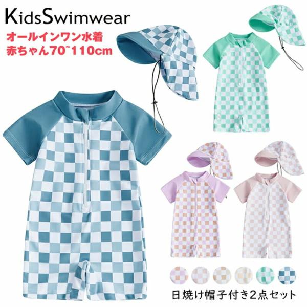 商品詳細ベビー用半袖水着はサンバイザーを組み合わせ、赤ちゃんの肌を紫外線から保護することもでき、可愛くて実用的で、夏にぴったりです。キッズ水着はフロントファスナーのデザインで、着脱しやすいです。帽子のあごひもは調節可能です。速乾機能をもった...