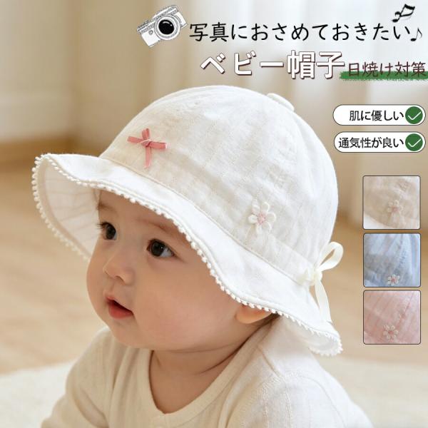 関連キーワード(商品の説明ではありません)： 春夏 uvカット あごひも uv 男の子 女の子 春 日よけ帽子 サイズ調整 赤ちゃん 日焼け防止 99％ 紫外線 夏 子供 紐付き ハット プール 保育園 日よけ キャップ かわいい 出産祝い...