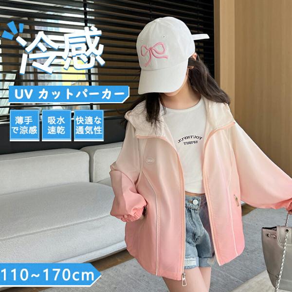 関連キーワード(商品の説明ではありません)：ラッシュガード パーカー 軽量 夏 子供服 ジュニア ガールズ 虫よけ 日焼け止め 速乾 ラッシュ パーカー 子ども 紫外線カット 長袖 ひんやり 羽織り アウトドア かわいい おしゃれYibao...