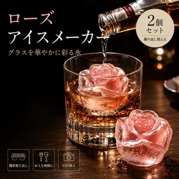 柔らかいシリコン素材で型からの取出しがとても簡単、初心者でも綺麗な氷を作れます。製氷器・アイストレーとしてはもちろん、シリコンモールドでアイスクリームやお菓子の家庭 DIY にも大活躍。お酒やドリンクに浮かべるだけで雰囲気が華やかになり、イ...