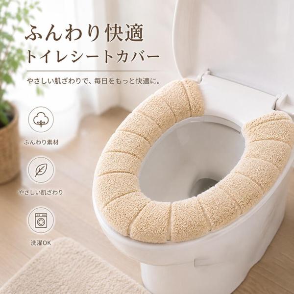 ふわふわパイル生地で保温性バッチリU／O／V／洗浄暖房型OK！汎用タイプの便座カバーです。スナップボタン留めで装着簡単固定用フック付きでズレにくい【素材について】アクリル他関連キーワード(商品の説明ではありません)：便座カバー トイレカバー...