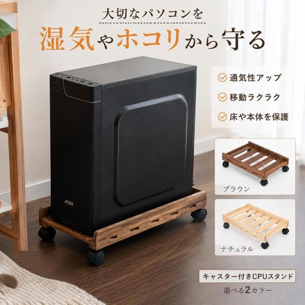 ストッパー付き移動式 PC ワゴンスタンドです。デスクトップ本体を安定して設置可能で、通気スペース確保により放熱性が高まり熱対策に優れます。台車仕様で簡単に位置移動でき、オフィスや自宅デスク周りの配線整理にも役立つ実用的な PC ラックアイ...