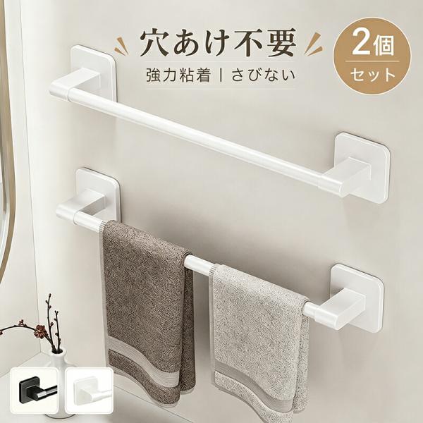 関連キーワード：タオルハンガー 壁掛け タオル干し 収納 強力粘着 穴なし 取付簡単 タオル掛け 台拭き バスルーム シンプル 壁傷つけない 防水素材 洗面所 キッチン お風呂高品質のスペースアルミニウム+ABS、品質及び寿命を確保する、滑...