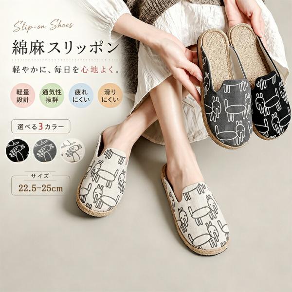 関連キーワード(商品の説明ではありません)：新作 スリッポン 布 綿麻 スリッパ シューズ スリッパ レディース スリッポン レディース 軽量 ローカット フラット 旅行 花柄 美脚 靴 ウォーキングシューズ素材：アッパー/布、綿麻、ソール...