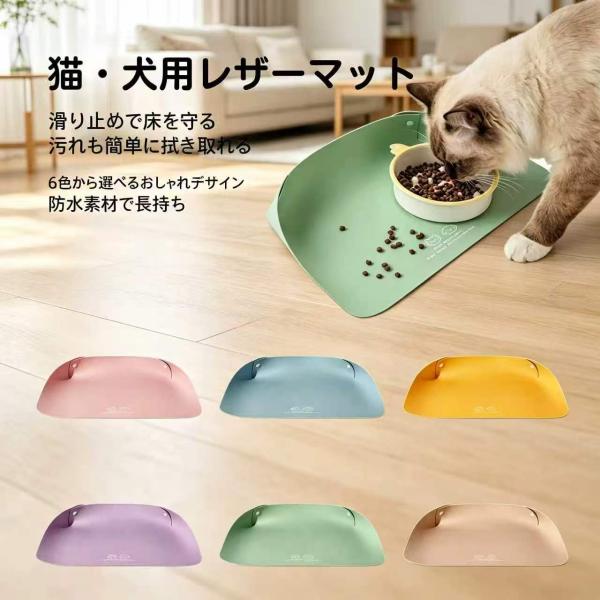 犬猫兼用で使えるペットフードマット 2 枚セットです。防水・撥水加工仕様で、ご飯の汁こぼれや水はねをしっかりガードし、床を汚れから守ります。大判サイズで食器周りを広くカバーでき、底面滑り止め設計で食事中にマットがズレにくく安定感抜群。汚れて...