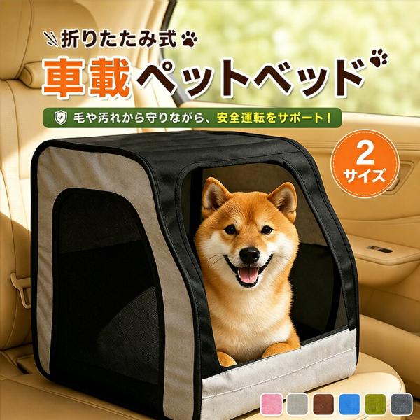 関連キーワード(商品の説明ではありません)：折りたたみソフトクレート ドライブボックス ペットキャリー 猫 犬 中・大型猫・小型犬・うさぎ用 折りたたみ 通気性 引っ掻き傷に強い 車載/ドライブ/キャンピング/旅行/通院/災害避難商品名 多...
