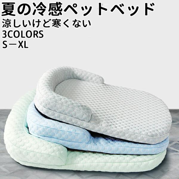 夏の暑さ対策に最適な冷感タイプのペットベッドマットです。高品質な防湿スポンジ素材を採用し、湿気やムレをしっかり抑え、愛犬・愛猫が一年中さらっと快適に休めます。ふわふわ柔らかな肌触りで寝心地抜群、小型犬はもちろん猫にもジャストフィットするサイ...