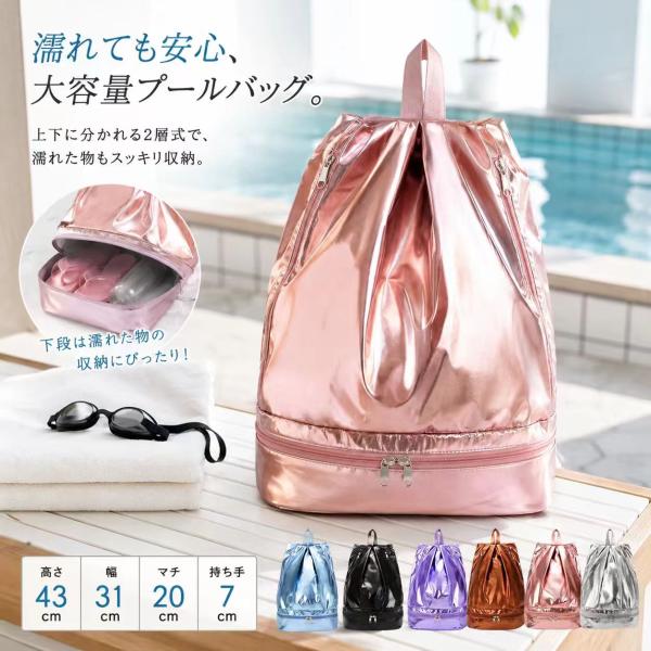 関連キーワード(商品の説明ではありません)：6 色展開男女兼用プールバッグ 軽量大容量でシューズ収納スペース付き リュックタイプのおしゃれデザイン 水泳 スイミング フィットネス ヨガに対応項目 内容素材 ポリエステル（ポリエステル繊維）容...