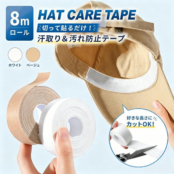 関連キーワード(商品の説明ではありません)：帽子 ファンデ 汚れ防止 ハットライナー 汗汚れ防止シール キャップ 汗染み防止 ファンデーションガード シャツ 汗 汗取りパッド キャップライナースタッフコメントこんなの欲しかった！【帽子襟付き...