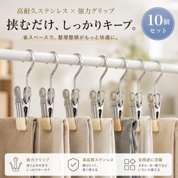 関連キーワード(商品の説明ではありません)：ステンレス製ハンギングクリップ 10 個セット 強力挟むタイプ フック付き吊り下げ仕様 コンパクト省スペース 洗濯バサミ 衣類小物収納 キッチン吊り収納カラー：ベージュサイズ：画像をご参照ください...