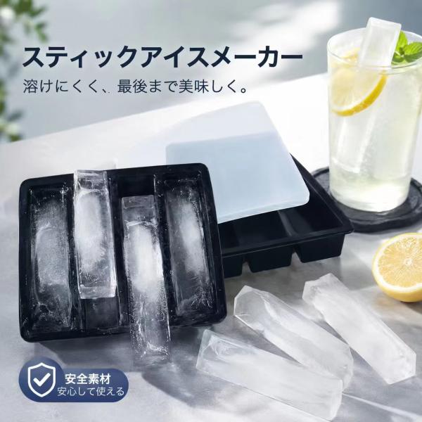 関連キーワード(商品の説明ではありません)：ブラックカラーシリコン製 4 穴細長製氷皿 蓋付き可愛いデザイン 長方形四角氷作成可能 スルッと氷取り出し簡単 家庭用製氷器 透明氷果物ゼリー飲料作り対応 便利な冷凍キッチン用品【材質】シリコン製...