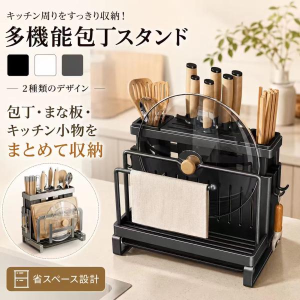 関連キーワード(商品の説明ではありません)：包丁スタンド 包丁 包丁セット 包丁ケース 包丁ホルダー 包丁立て まな板スタンド まな板ホルダー まな板立て まな板ラック まな板 鍋ふた 鍋蓋スタンド 鍋蓋収納 スタンド 鍋蓋置き キッチン収...