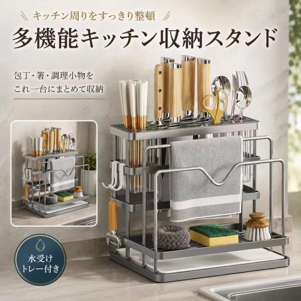 関連キーワード：ステンレス製多機能キッチン収納スタンド水切り付き包丁立て包丁ホルダーまな板ラック鍋蓋置き箸立て調理ツールまとめ収納台所省スペース整理ラック【商品特徴】"【素材】原色：ステンレスカラー：炭素銅【キッチン周りをまとめて収納！】包...