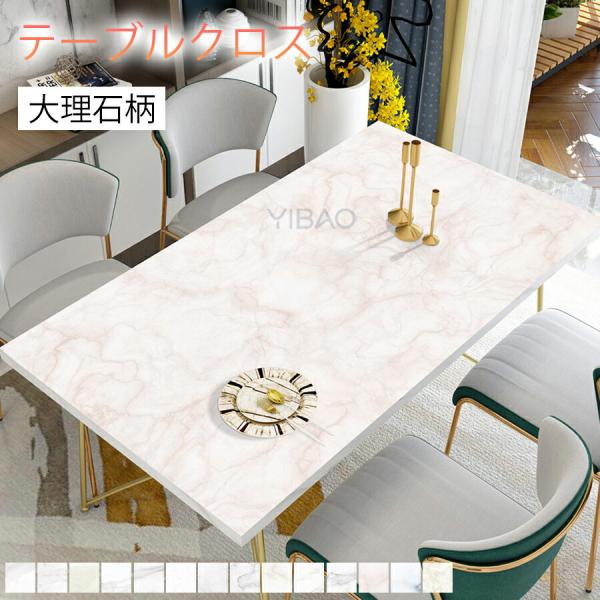商品名：テーブルクロスカラー：写真とおりサイズ:60*60cm-90*180cm材質:皮質関連キーワード：大理石柄 テーブルクロス PUレザー テーブルマット 防水・防油・耐久・耐熱 PU革 和風 長方形 撥水 汚れ防止 手入れ簡単 PU生...