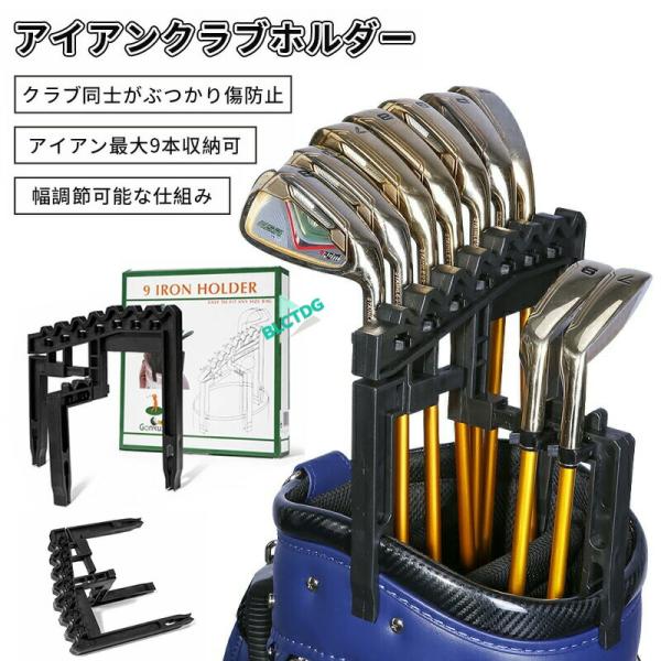 【関連キーワード】アイアンクラブホルダー 持ち運び クラブ スタンド 固定 コンパクト キャリーケース キャディバッグ 収納 持ち運びやすい 整理整頓 ゴルフ用品アイアンクラブホルダー 持ち運び クラブ スタンド 固定 コンパクト キャリー...