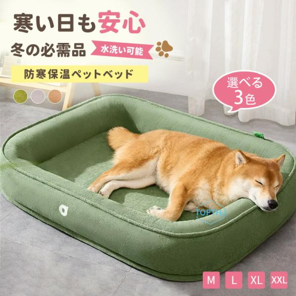 【商品説明】カラー：ダークグリーン、グレー、グリーンサイズ：M L XL XXL関連キーワード：寒い冬もぽかぽか快眠！犬も猫も愛用する雲のような包み込み感ペットベッドペットベッド 犬 猫 クッション 冬 オールシーズン 犬ベッド 猫ベッド ...