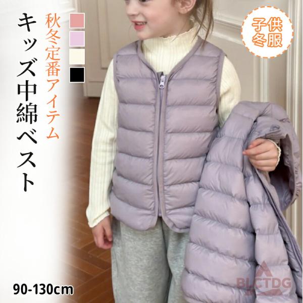 【関連キーワード】ダウンベストキッズ　アウター厚手 防風 男の子 女の子 KIDSアウトドア 羽織 男女兼用ジュニア こども服 通園 通学 保育園 防寒対策 秋冬服　チョッキ 防寒 前開き 軽量 兄弟 姉妹 Yibaoダウンベスト 中綿ベス...