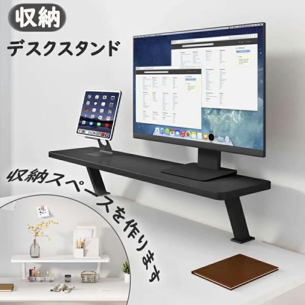 【関連キーワード】モニター台 机上台 クランプ式 ワイド 机上ラック 幅40/60/90/120cm 木製 キーボード収納 デスクスタンド【注意事項】※製品更新により、予告なしで同じ商品がデザイン、色若干変わる場合がございますので、予めご了...