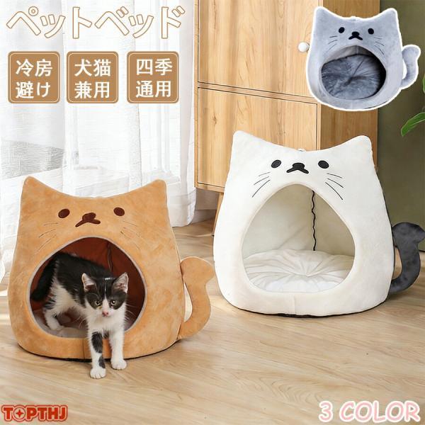 カラー：ホワイト  オレンジ  グレーサイズ：S  M 関連キーワード：ペットベッド ドーム ペットハウス 猫 猫ハウス 家 キャット ドーム型 猫の家 部屋 屋外 Yibaoキューブ キャットハウス sサイズ ペットハウス 猫 猫ハウス ...