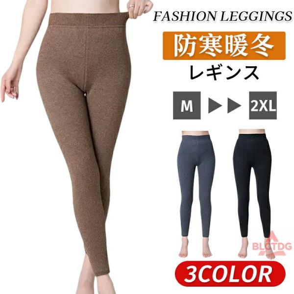 【商品名】商品名 レギンス インナー パンツ タイツ ショーツ素材 ウール アクリルカラー ブラック|グレー|キャメルサイズ 各サイズの寸法については画像のサイズ表にご参照ください。生産国 中国関連キーワード：レギンス インナー パンツ タ...