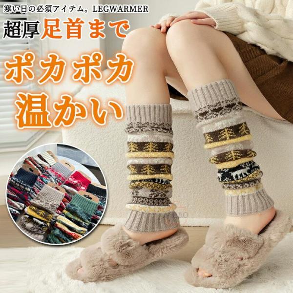 素敵なノルディック柄が目を引くデザイン♪太ももまでカバーできるロングタイプ、履くだけで暖かい。そのまま履いてもくしゅくしゅしても可愛い。冬のコーデに彩る可愛らしい防寒グッズです。サイズフリーサイズサイズについての説明長さ47cm 幅9.5c...