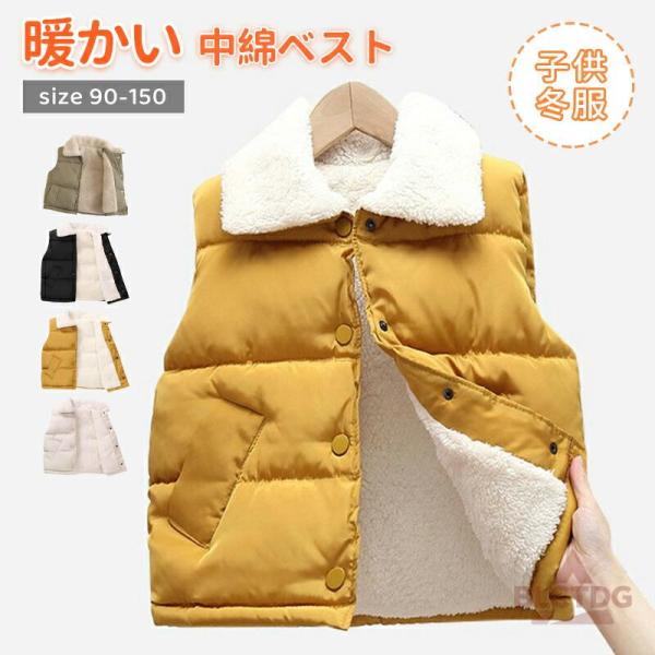 コーデも楽ちんな、可愛さ最高のキッズ用おしゃれ中綿ベスト。ふんわり軽くて暖かい中綿仕様なので寒い季節にピッタリ。保温性に柔らかい裏フリースを使用し、冬不可欠の防寒服。厚手で暖かく、冬のおでかけもこれ1枚で寒さから体を守ります。コーデも楽ちん...