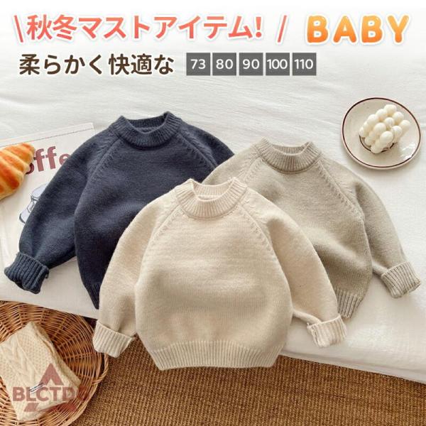 部屋着でもお出かけ着でも大活躍！この時期のプレゼントや贈り物にもおすすめです！高品質素材: 丈夫でお肌に優しい素材で、赤ちゃんのデリケートな肌を守ります。関連キーワード：春 秋冬 暖かい セーター 子供服 ベビー服 キッズ はおり 女の子 ...