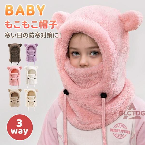 【3Wayスタイル付きのネックウォーマー】ネックウォーマー1つで3つのニーズに応えます！ ネックウォーマーだけでも、フリースマスクにも、目出し帽にもなる多機能ネックウォーマー！3Way スタイル で防寒が出来るフード付き 多機能 ネックウォ...