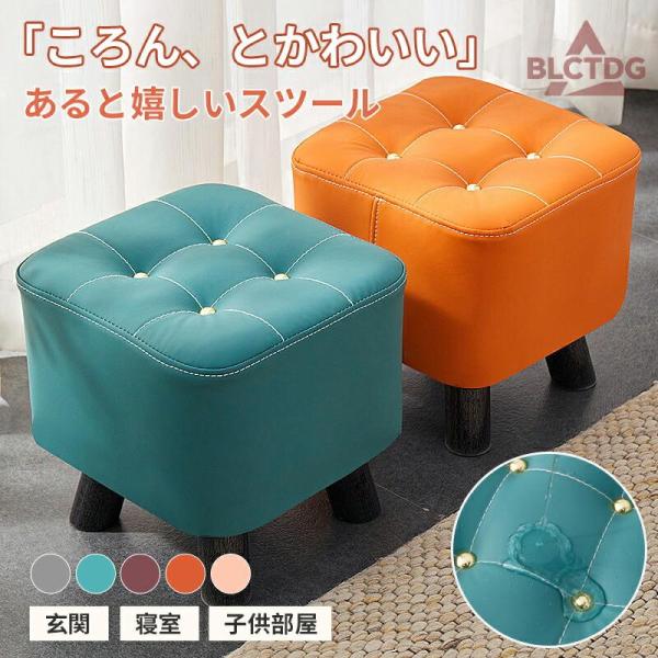 小さめのサイズ感がかわいらしい。リビングや子供部屋、玄関などで活躍する、あると嬉しいスツールです。温かみある北欧インテリアのような風合いが特徴です。かわいい見た目だけでなく体をしっかり支えてくれますよ。関連キーワード：お部屋の零囲気をさらに...