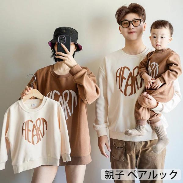 ■商品説明●おしゃれな親子ペアルック服。●家族揃いで幸せ感たっぷり。●家族旅行、撮影、運動会、お出かけに最高。●誕生日記念日、ご家族へ感謝の気持ちとしての贈り物に大人気。●着心地の良い柔らかい素材を使用しています。●カジュアルなファッション...
