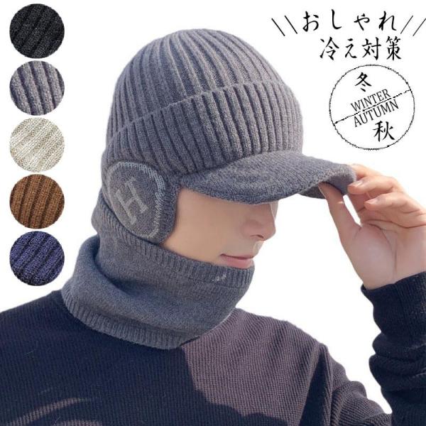 【デザインおしゃれ】おしゃれデザインのニット帽は防寒だけでなくファッションアイテムとしても大活躍。【冬場に大活躍】寒い季節にぴったり。スキー、スノボなど、冬のアウトドアスポーツに。頭、耳、首元を冷たい風から守ります。【心地よい気持ち】超厚の...