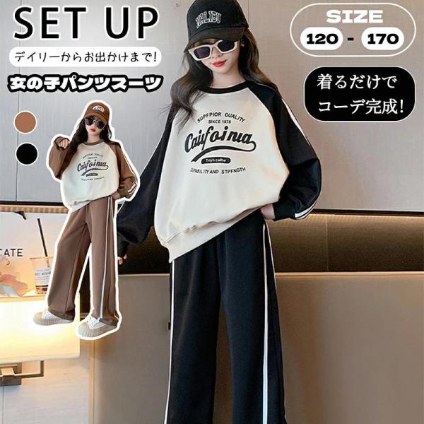 関連ワード：ジャージ キッズ 女子 上下 子供服 セットアップ 女の子 春服 秋服 トップス ボトムス こども服 ジュニア ベビー服 カジュアル おしゃれ 可愛い 120 130 140cm 150 160 170子供服 ジャージ キッズ ...