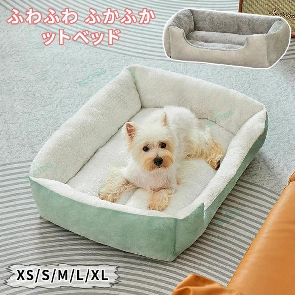 関連ワード：犬 ベッド 冬 春 秋 小型犬 中型犬 大型犬 ペットベッド 冬用 クッション 猫 おしゃれ かわいい 洗える あたたかい あったか 枕付き スクエア ベッド ふわふわ犬 ベッド 冬 春 秋 小型犬 中型犬 大型犬 ペットベッド...