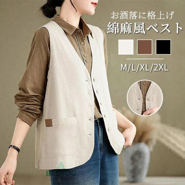 ●【商品情報】表示サイズ：M/L/XL/2XL総丈：63/64/65/66cm肩幅：37/38/39/40cmバスト：102/106/110/114cm●備考【素材】リネン【セット内容】ベスト単品【裏地】なし【伸縮性】なし関連ワード： ジレ...