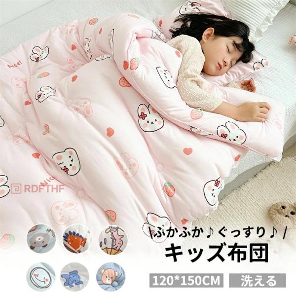 ◆【商品説明】枕は付属しておりません[使用用途]【送料無料】掛け布団 ベビー キッズ 子供 保育園 子ども 冬 温かい 軽い お昼寝 分厚い ミニ サイズ 布団 掛け布団のみ ベビーベッド ふとん 洗える 小さめ 水洗い コンパクト ふかふ...