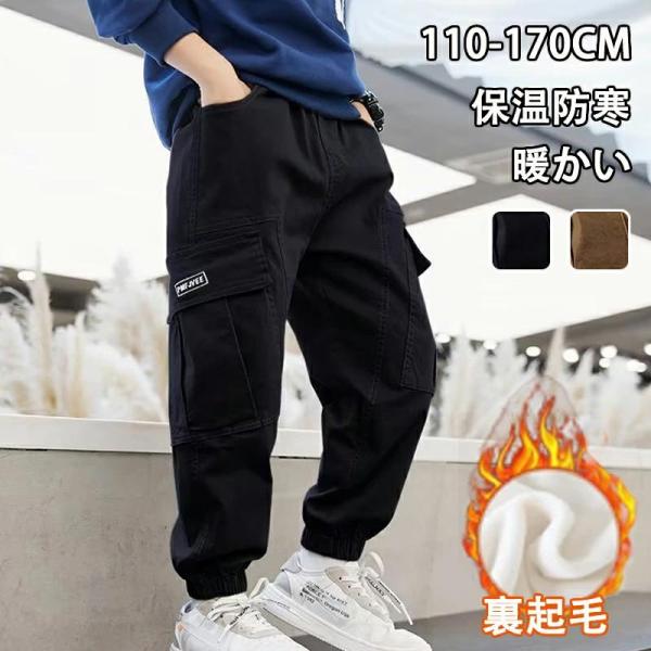 商品情報【商品名】：ズボン素材:ポリエステルカラー：ブラウン ブラックサイズ：110cm 120cm 130cm 140cm 150cm 160cm 170cm生産国 中国■綿だから肌触り抜群着心地が良いので、部屋着やパジャマにも。天然素材...