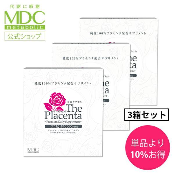 【公式】《3箱セット》ザ・プラセンタ ソフトカプセル 30袋入 メタボリック | サプリ サプリメント 女性 プラセンタ コラーゲン ヒアルロン酸 エラスチン ローヤルゼリー プロテオグリカン 国産 日本産 100% 豚 プレミアム 美容 ...