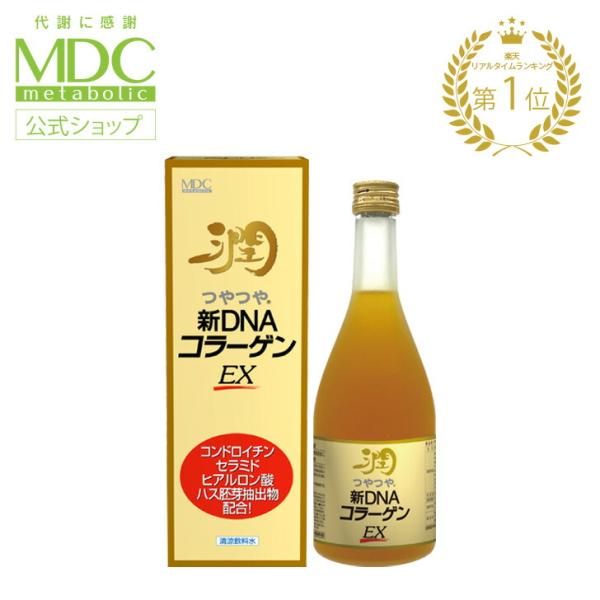 【公式】 つやつや 新 DNA コラーゲン EX 500ml 1日30-60ml目安 メタボリック | 女性 コラーゲンペプチド セラミド ヒアルロン酸 ハス胚芽 コンドロイチン ビタミンＣ ビタミンＢ群 コラーゲンドリンク ドリンク 美容...