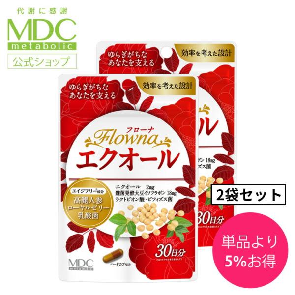【公式】 《2袋セット》フローナ エクオール 30カプセル メタボリック | サプリ サプリメント 大豆イソフラボン ラクトビオン酸 ビフィズス菌 乳酸菌 高麗人参 ローヤルゼリー 女性 40代 50代 美容 健康 ストア 人気 口コミ