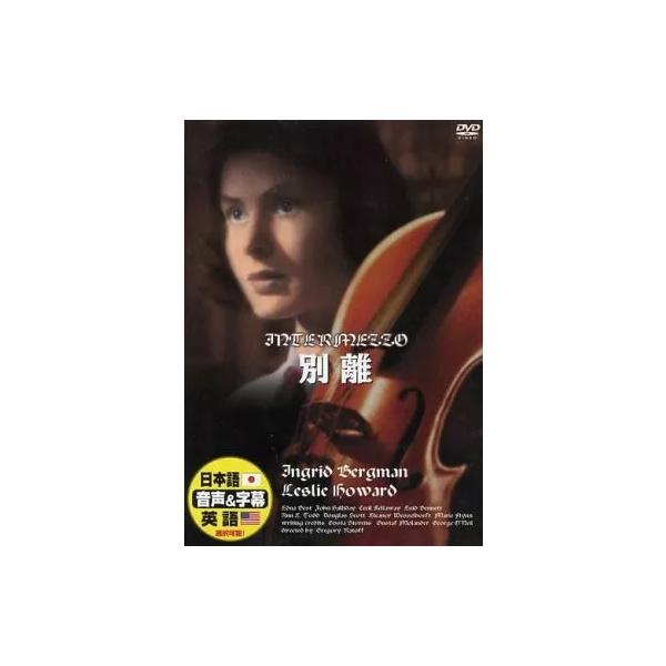 【種別】DVD【帯について】ケースの外側に付属しているキャッチコピーが書かれている用紙のことです。【状態】正常動作確認済み【その他】一部商品は特殊ケースは除き中古ケースから新品ケースへの交換を行っております。※特殊ケースの場合は傷がある場合...