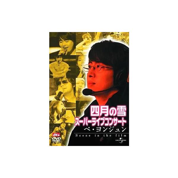 【種別】DVD【帯について】ケースの外側に付属しているキャッチコピーが書かれている用紙のことです。【状態】正常動作確認済み【その他】一部商品は特殊ケースは除き中古ケースから新品ケースへの交換を行っております。※特殊ケースの場合は傷がある場合...