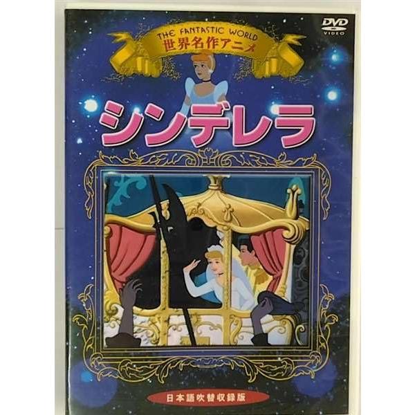 【種別】DVD【帯について】ケースの外側に付属しているキャッチコピーが書かれている用紙のことです。【状態】正常動作確認済み【その他】一部商品は特殊ケースは除き中古ケースから新品ケースへの交換を行っております。※特殊ケースの場合は傷がある場合...