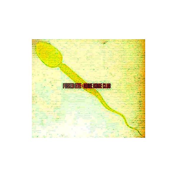 【種別】CD【帯について】ケースの外側に付属しているキャッチコピーが書かれている用紙のことです。【状態】正常動作確認済み【その他】一部商品は特殊ケースは除き中古ケースから新品ケースへの交換を行っております。※特殊ケースの場合は傷がある場合が...