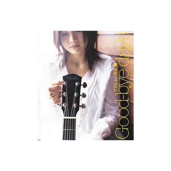 【種別】CD【帯について】ケースの外側に付属しているキャッチコピーが書かれている用紙のことです。【状態】正常動作確認済み【その他】一部商品は特殊ケースは除き中古ケースから新品ケースへの交換を行っております。※特殊ケースの場合は傷がある場合が...