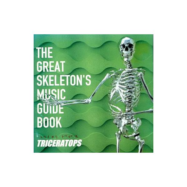 【種別】CD【帯について】ケースの外側に付属しているキャッチコピーが書かれている用紙のことです。【状態】正常動作確認済み【その他】一部商品は特殊ケースは除き中古ケースから新品ケースへの交換を行っております。※特殊ケースの場合は傷がある場合が...